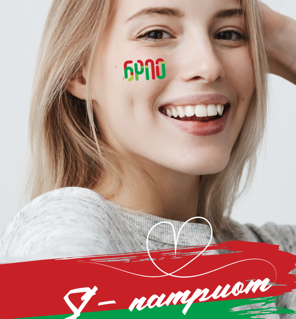 Акция “Я-патриот!” - БРПО